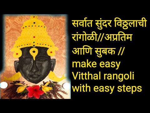 Creative Vitthal rangoli//Ashadi ekadashi Vitthal rangoli - YouTube