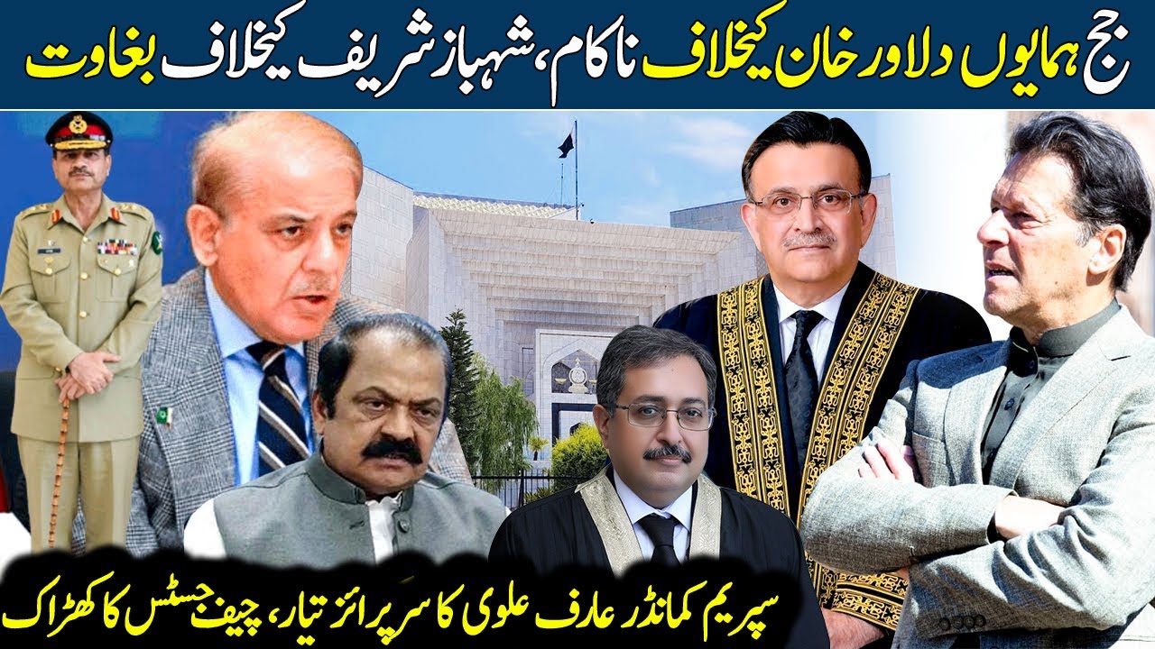 Imran Khan Survives In Toshakhana Case, Shehbaz Sharif Facing Issue ...