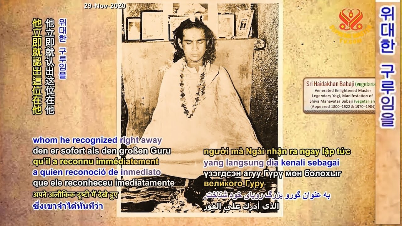 1부-파람 구루 스리 마헨드라 바바지 [P1]Param Guru Shri Mahendra Baba Ji: Prophesying ...
