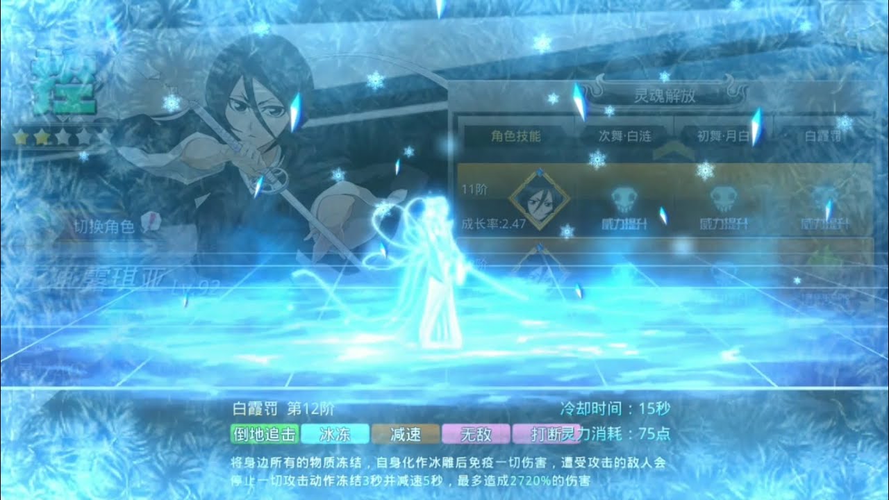 The Evolution of Shinigami Rukia Kuchiki! - Bleach Death Awakening ...