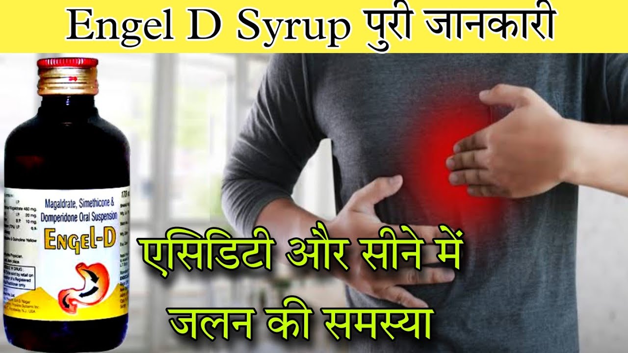 Engel D Syrup | Domperidone Magaldrate & Simethicone Syrup | Uses ...