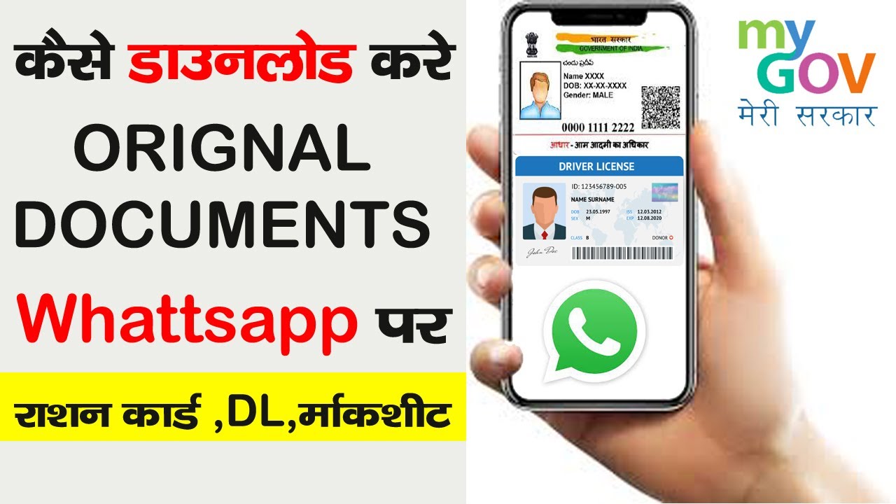 How to Download Driving Licence, Ration Card, Mark sheets and all ...