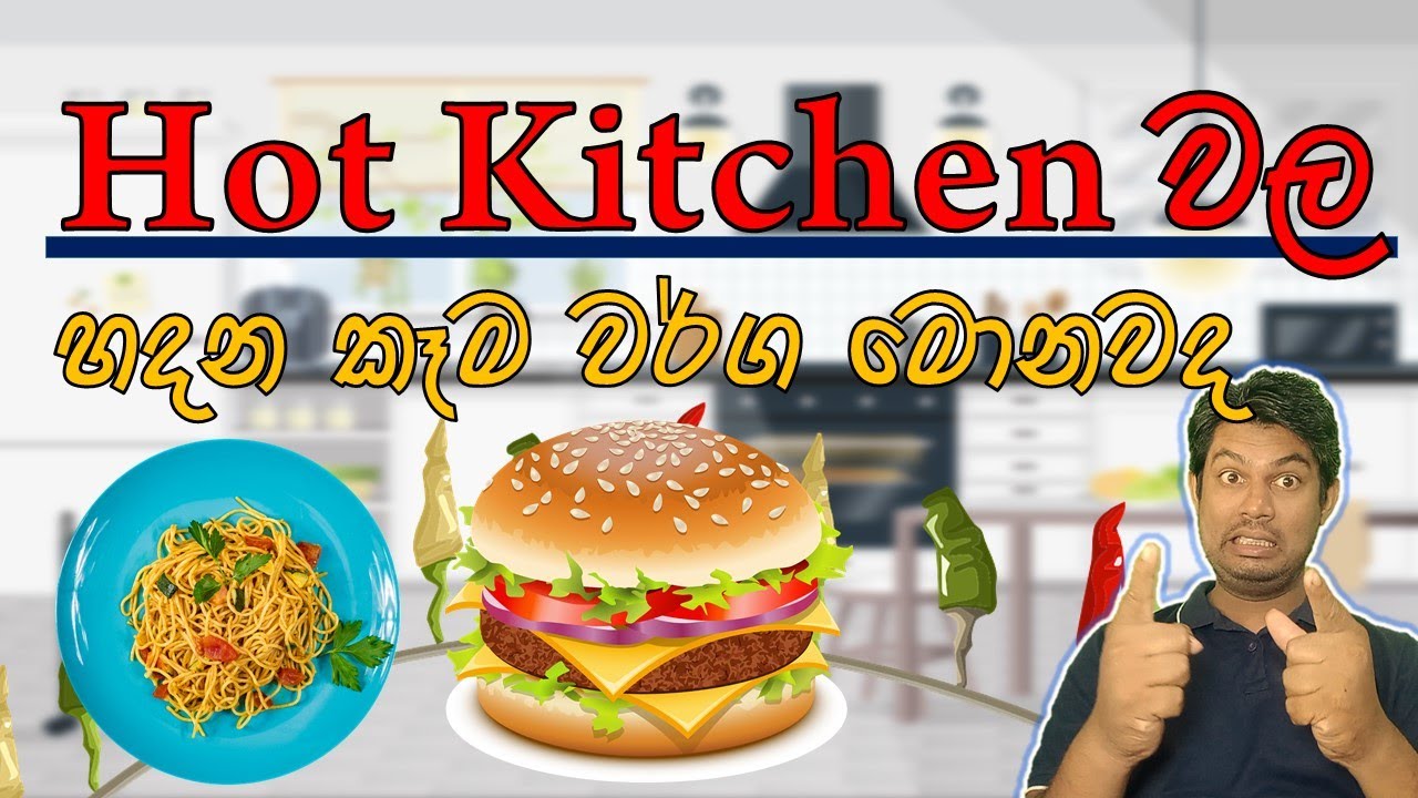 Hot Kitchen Food Category - Free Hotel School - YouTube