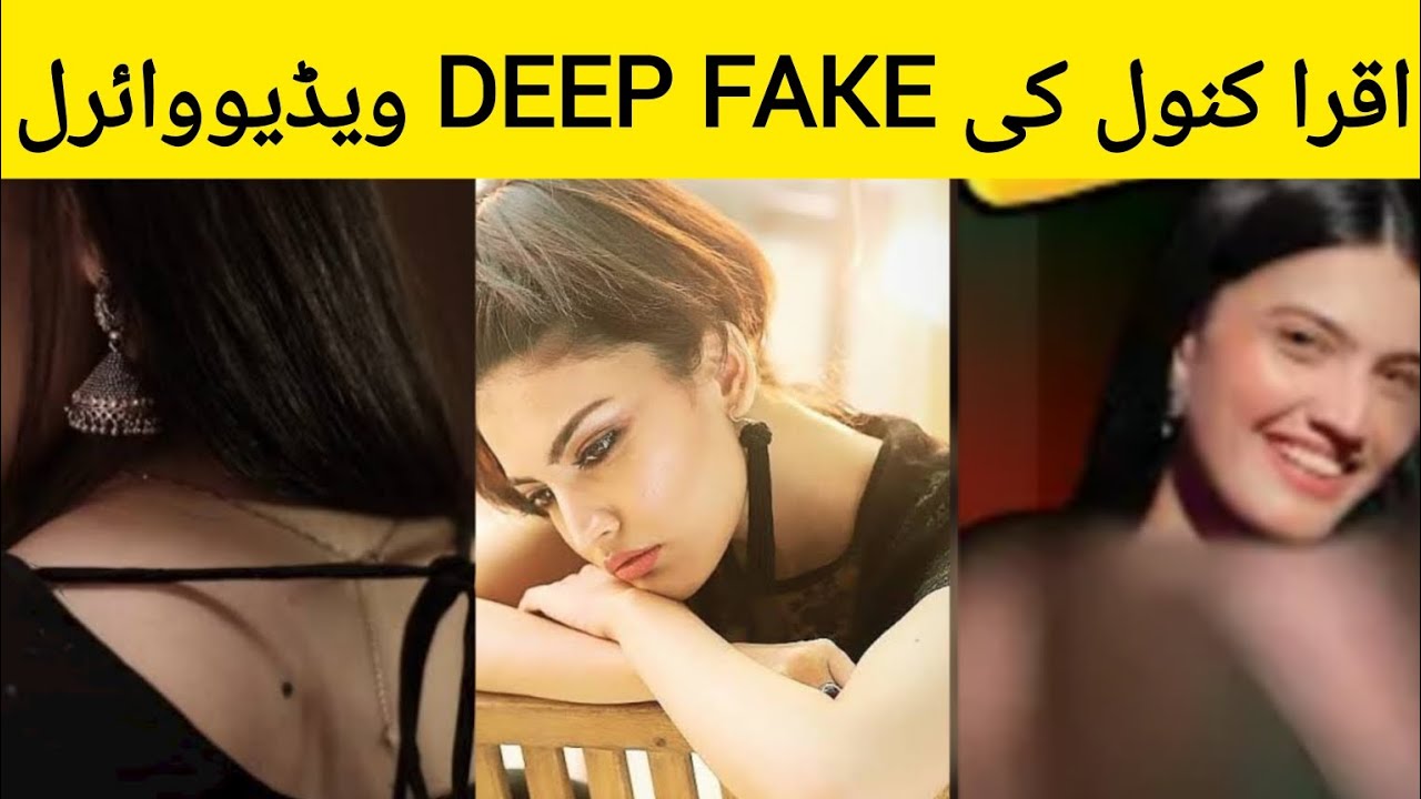 Sistrology iqra kanwal video leaked l Iqra kanwal deep fake video viral.... - YouTube