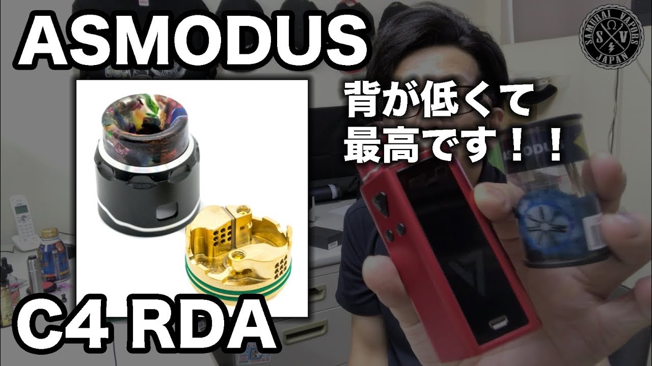 [VAPE][RDA/24mm/ASMODUS]C4 RDA - YouTube