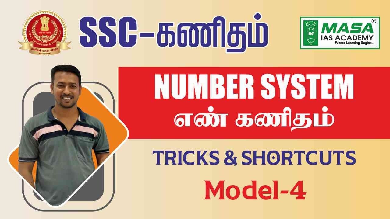 Number System Model 4 for SSC Exams - YouTube