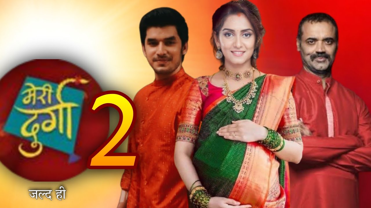 मेरी दुर्गा सीरियल सीजन 2...?..? Meri Durga Serial |Paras Kulwant | New ...
