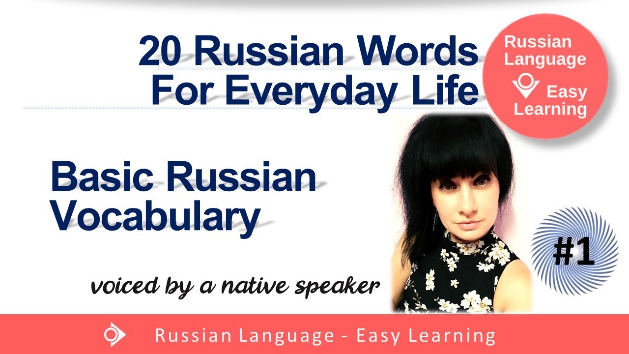 20 Russian Words For Everyday Life | Basic Russian Vocabulary Voiced by ...