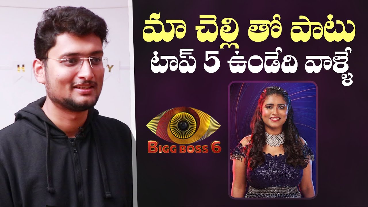 Bigg Boss 6 Geetu Royal Brother Harsha About Top 5 Contestants | BB6 ...
