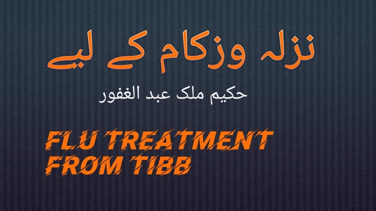 Nzla or Zukam ka Ilaj || Flu Treatment from Tibb|| - YouTube