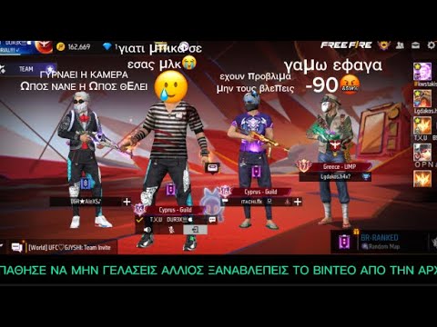 ΠΡΟΣΠΑΘΗΣΕ ΝΑ ΜΗ ΓΕΛΑΣΕΙΣ ΑΛΛΙΩΣ ΘΑ ΞΑΝΑΔΕΙΣ ΤΟ ΒΙΝΤΕΟ ΑΠΟ ΤΗΝ ΑΡΧΗ ...