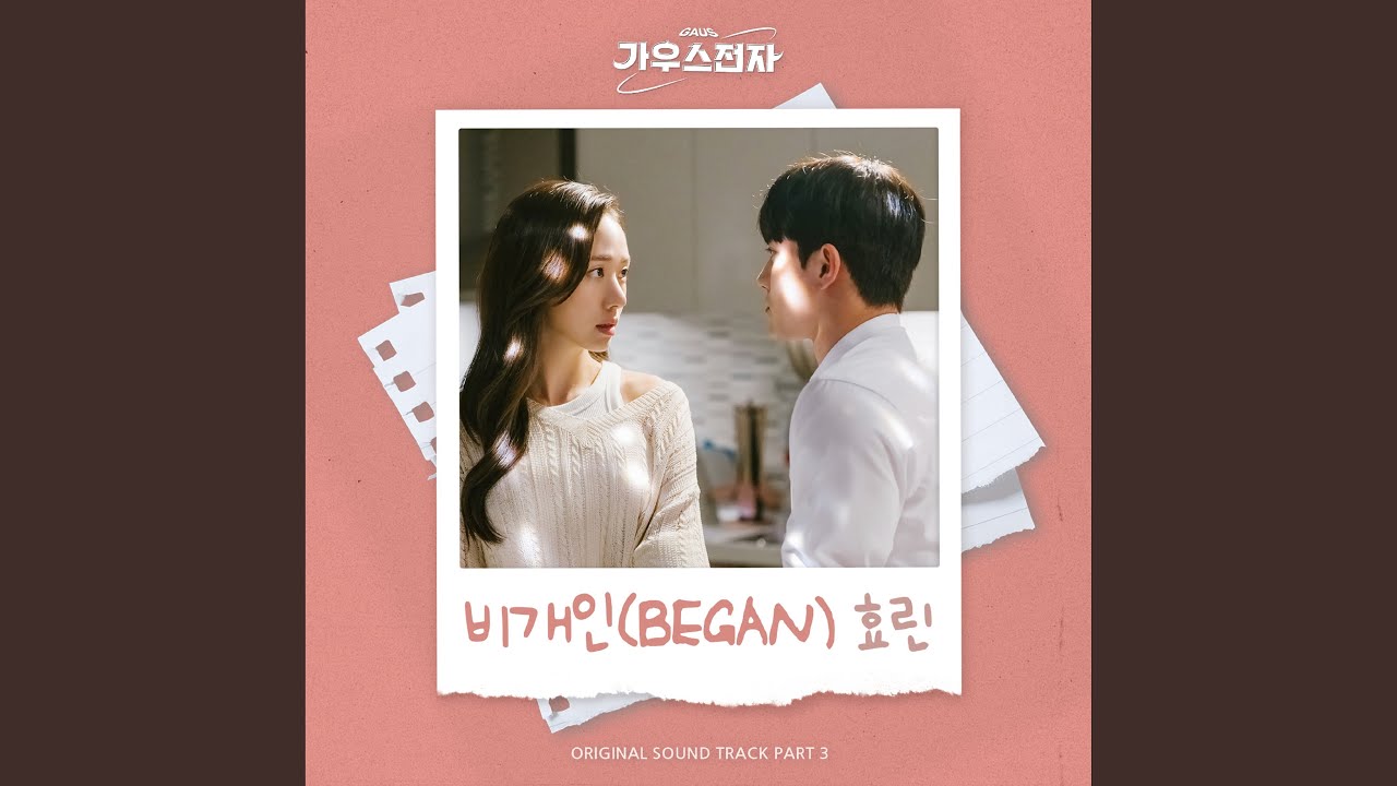 BEGAN - YouTube Music