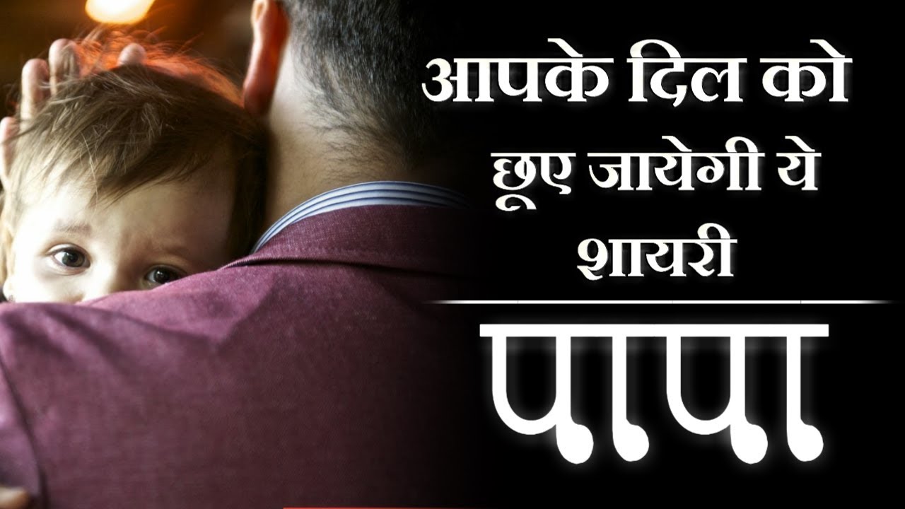 FATHER'S DAY SPECIAL STATUS | BEST FATHER DAY WHATSAPP STATUS VIDEO ...