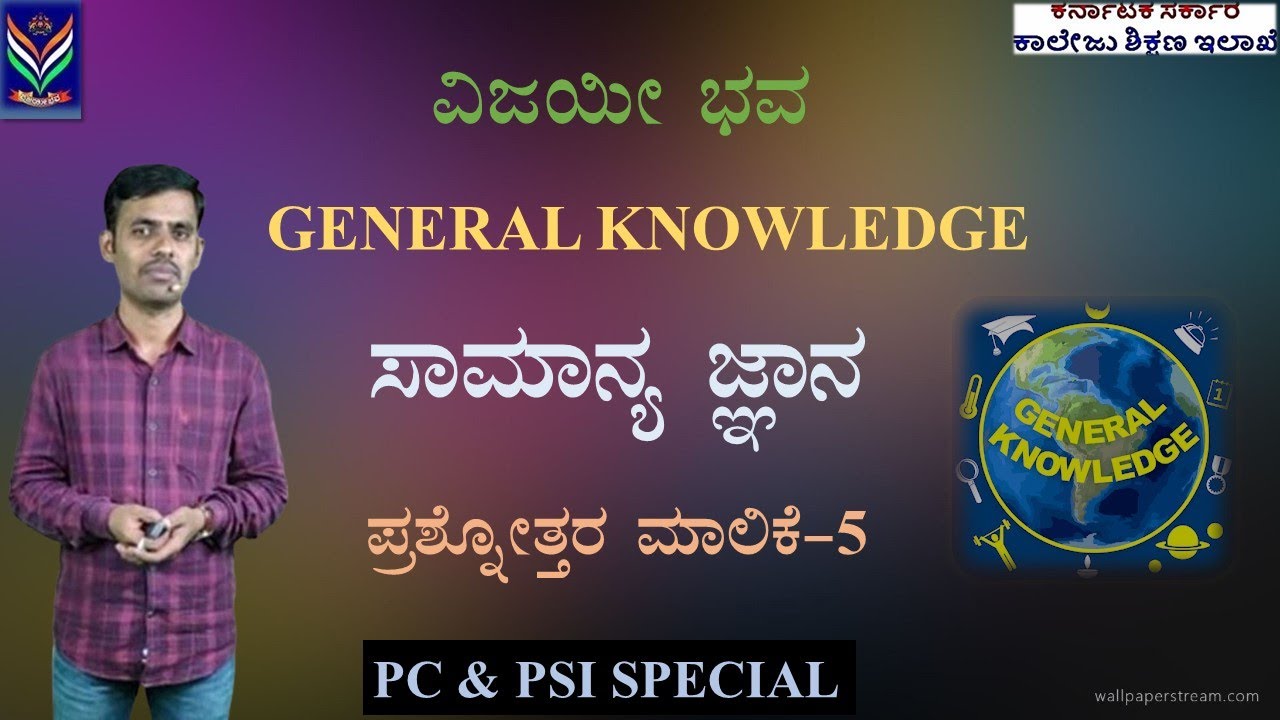General Knowledge Objective Questions Analysis Satish Joga Vijayi general-knowledge-objective-questions-analysis-satish-joga-vijayi
