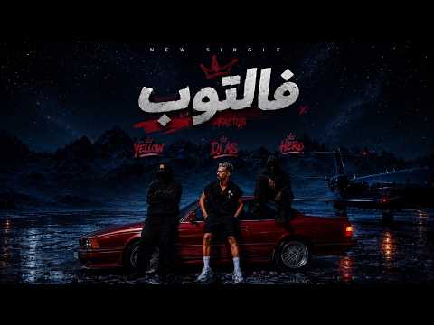 FLTOP - فالتوب  l YELLOW X HERO l PROD by : WAYVE sponsored by DJ AS - AM ⚡️