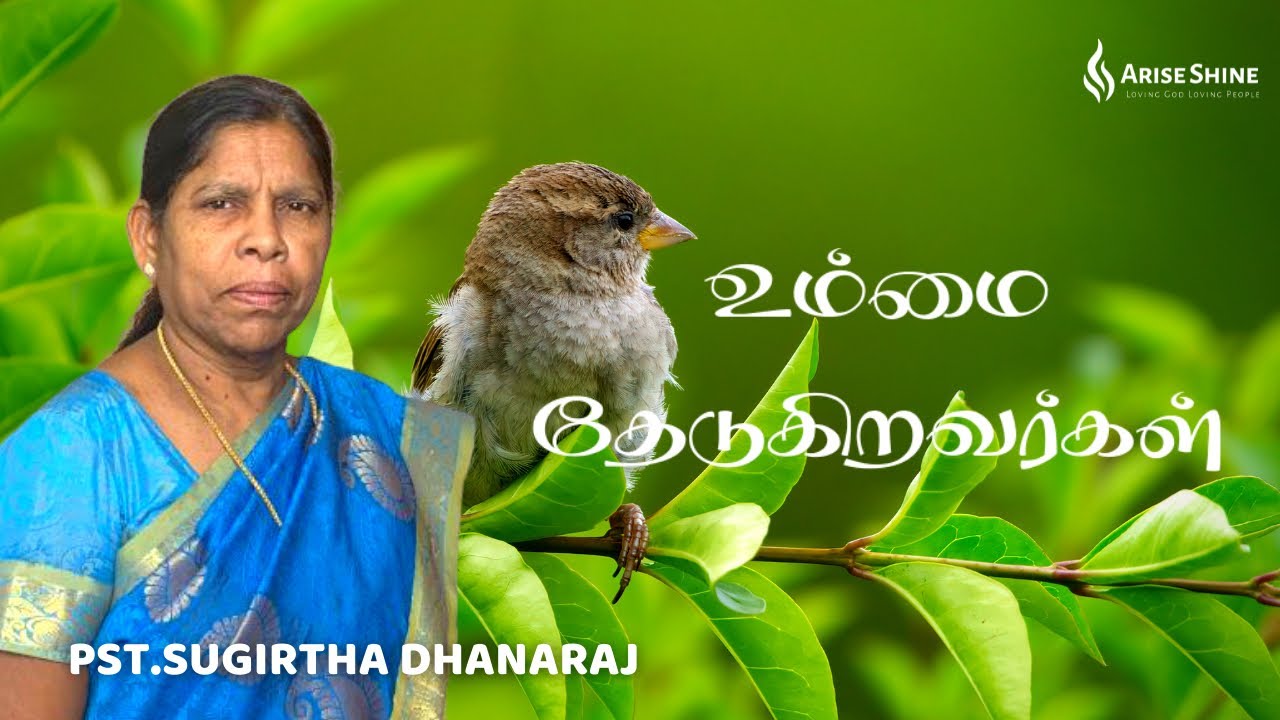 உம்மை தேடுகிறவர்கள் Pst.Sugirtha Dhanaraj - YouTube