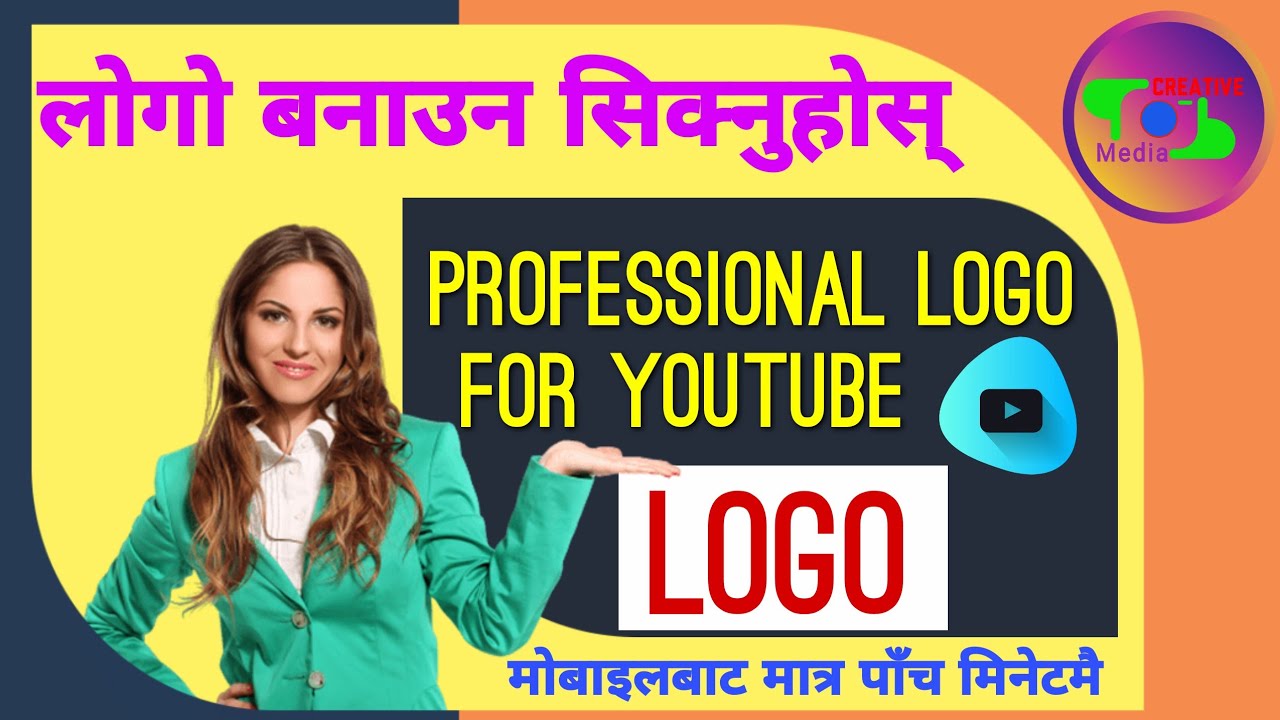 How To Make Professional Logo For YouTube Channel | लोगो कसरी बनाउने ...
