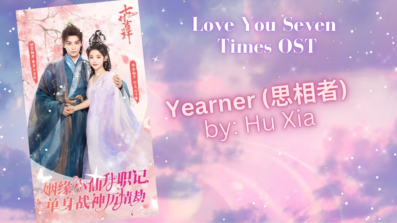 Yearner (思相者) by: Hu Xia - Love You Seven Times OST - YouTube