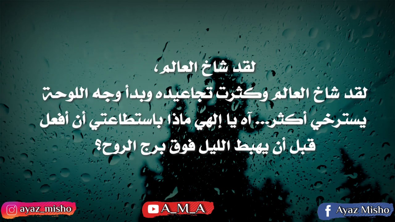 رسالة فنيسنت فان جوخ الأخير لأخيه ثيو فبل أنتحاره Youtube