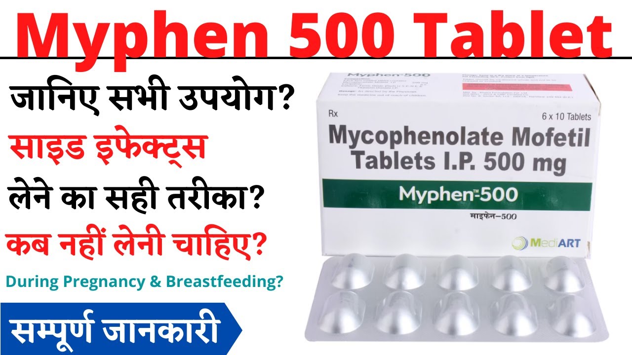 Myphen 500 Tablet Uses & Side Effects in Hindi | Myphen 500 Tablet Ke ...