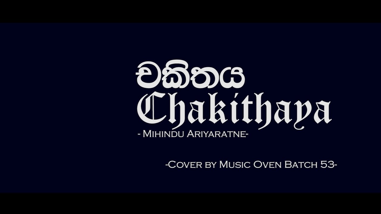 Chakithaya (චකිතය) Mihindu Ariyaratne | Nemesis Cover by Samudra ...