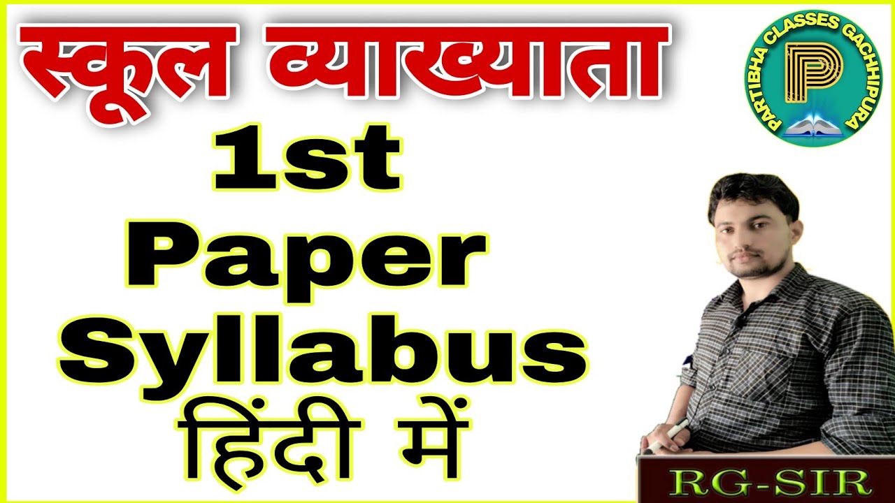 Rpsc 1st Grade Syllabus In Hindi School rpsc-1st-grade-syllabus-in-hindi-school