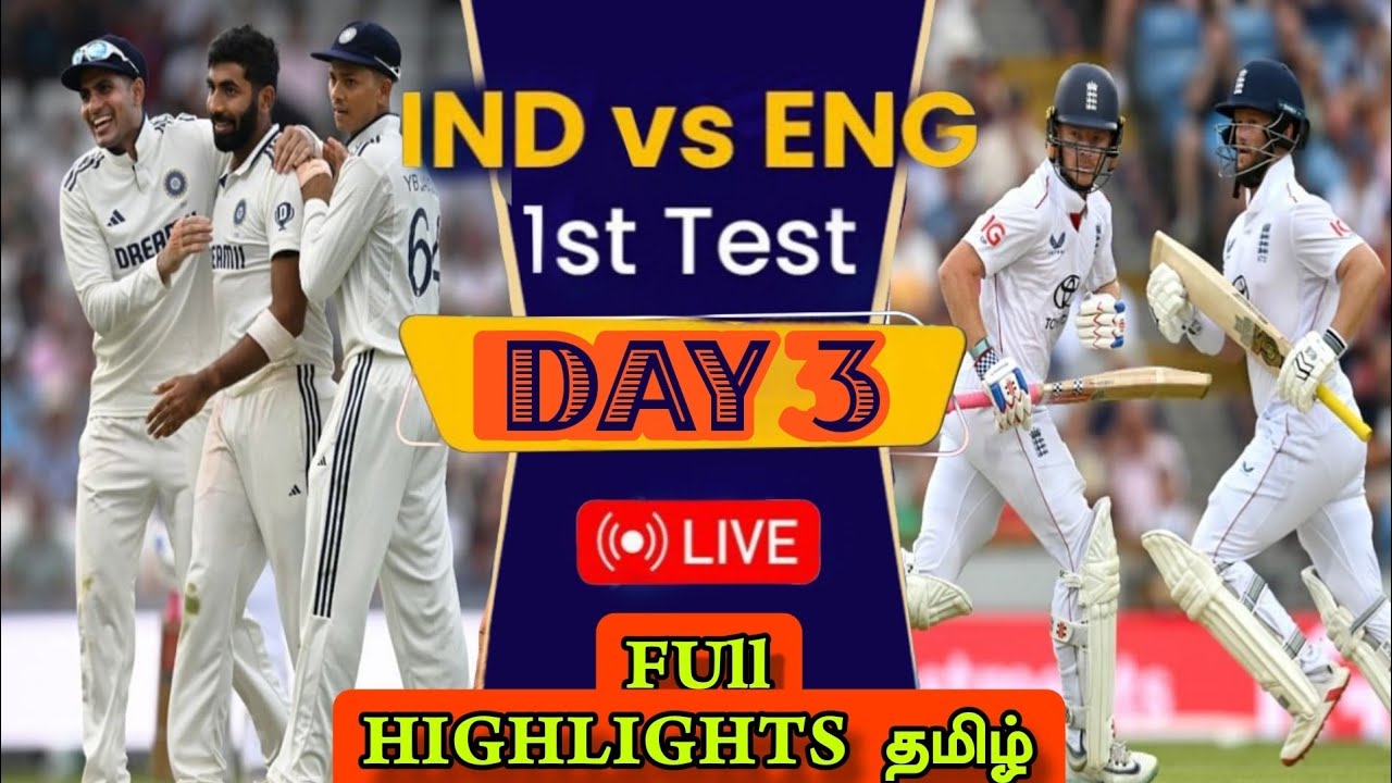 IND vs ENG 1st Test Day 3 Full Highlights | தமிழில் - YouTube