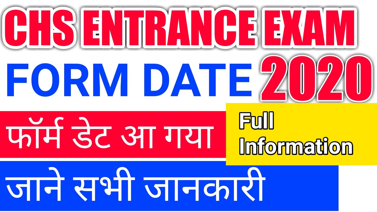 CHS Entrance Exam FORM 2020 |CHS BHU application form date 20|CHS FORM ...