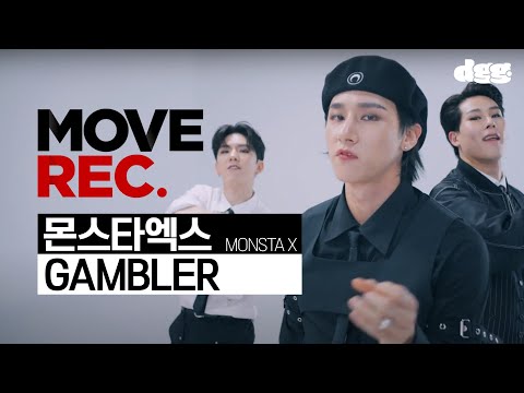 MONSTA X (몬스타엑스) - GAMBLER  | Performance video | MOVE REC. ㅣ DGG