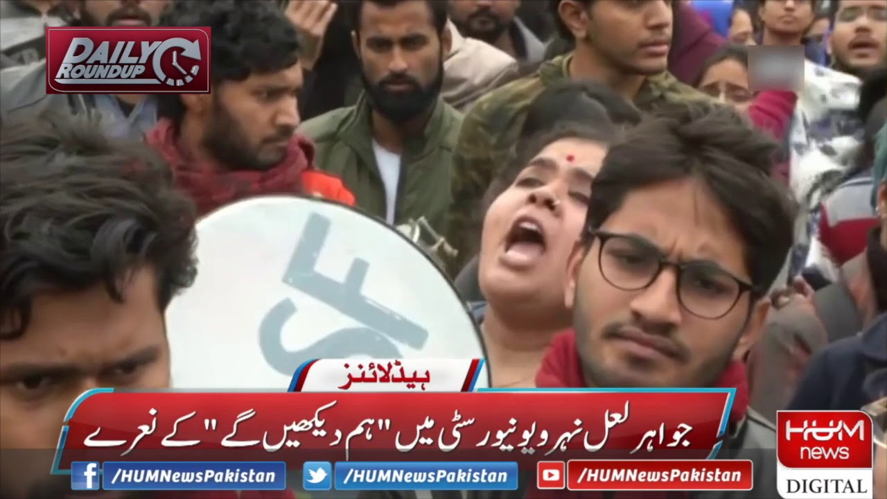 Hum News Digital presents 'Daily Roundup' with all latest happenings of ...