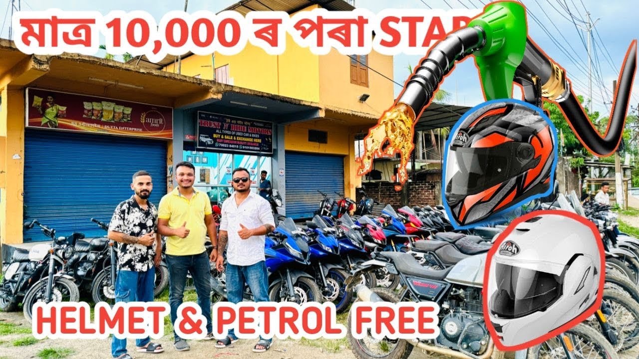 পূজা ধামাকা offer , HELMET, PETROL , Insurance FREE Jorhat second hand ...