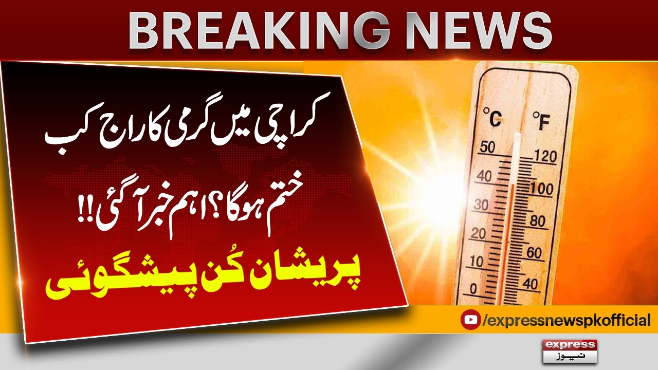 High Alert in Karachi! Met Dept's Dangerous Prediction | Weather Update ...