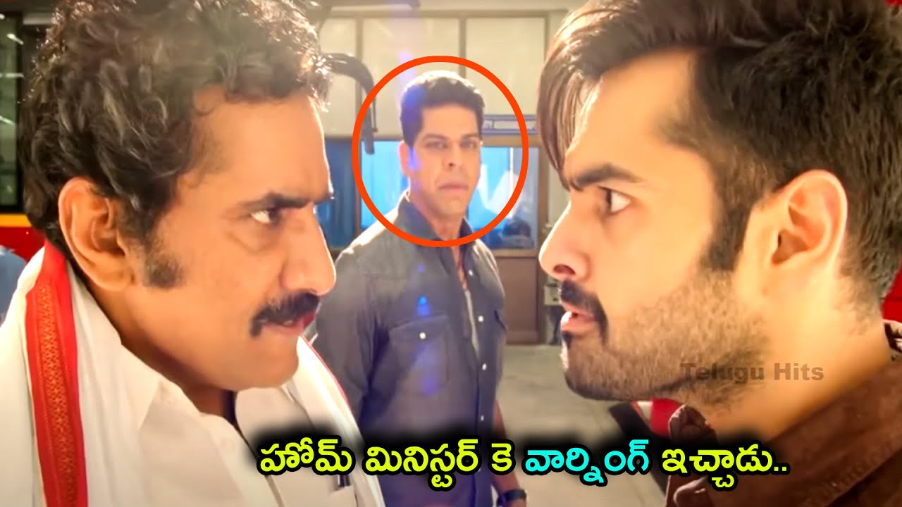 Rao Gopal Rao And Ram Pothineni Ultimate Super Hit Movie Scene | Telugu ...