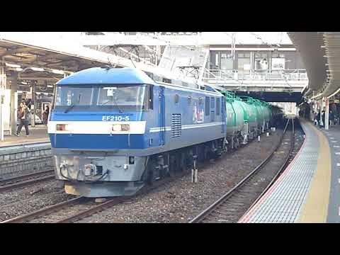 JR貨物EF210形5号機+タキ20B 大宮駅10番線通過 4091レ 岡A27 石油輸送 - YouTube