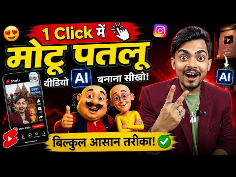 Instagram Viral Motu Patlu Wali Ai Video Kaise Banaye | Trending Motu Patlu City & Village Reel edit