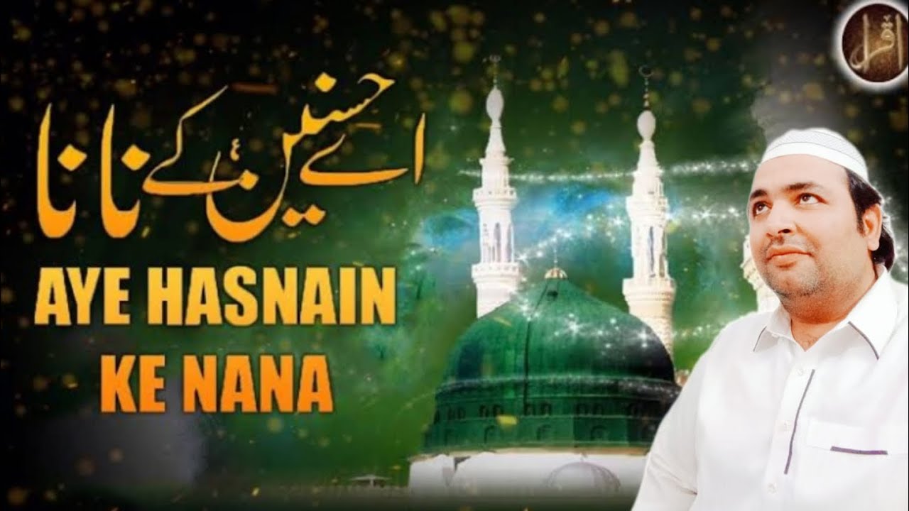 Ya Nabi ﷺ Nazre Karam Farmana ~ Ae Hasnain Ke Nana | Talha Khatri | New ...