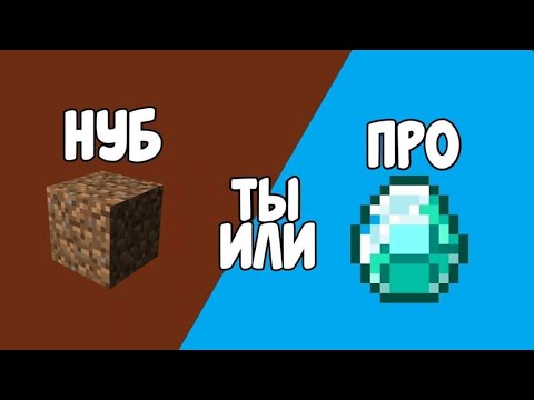 🤔Я провёл тест на Майнрафт! **Я ТУПОЙ!** | 👑ACROMINE👑 - YouTube