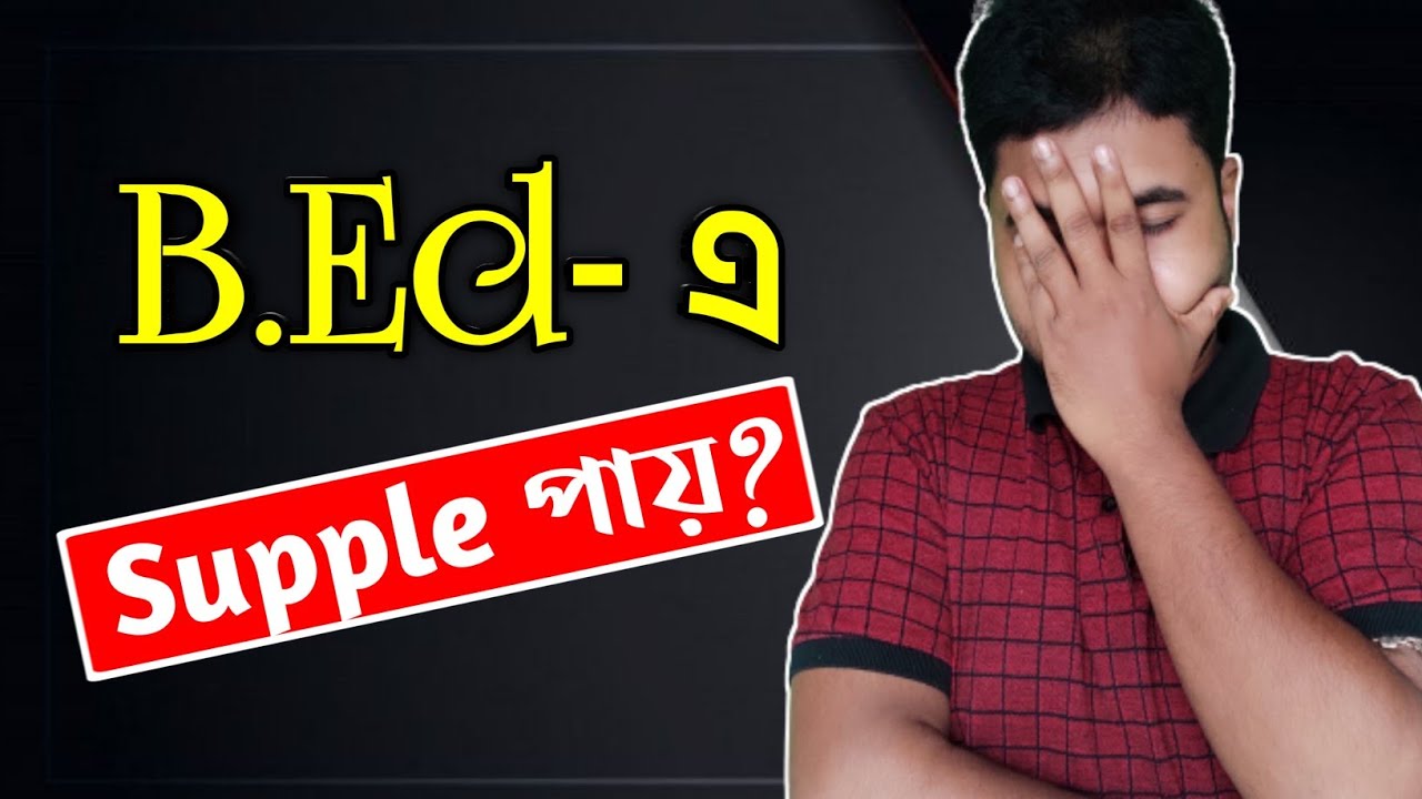 B.Ed Exam Guidance | Supple in B.Ed Exam | B.Ed Exam Tips 2021 | How To ...