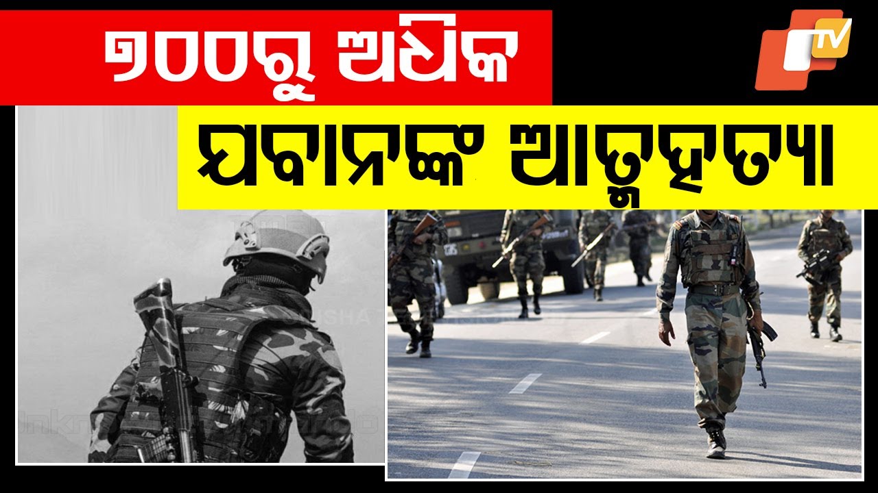 730 Jawans of Central Armed Forces, NSG & Assam Rifles Ended Their ...