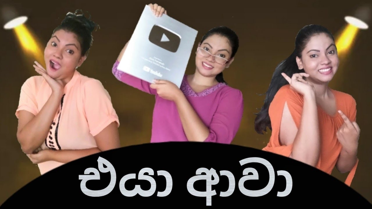 එයා ආවා | Eya Awa | Gavi Fernando - YouTube