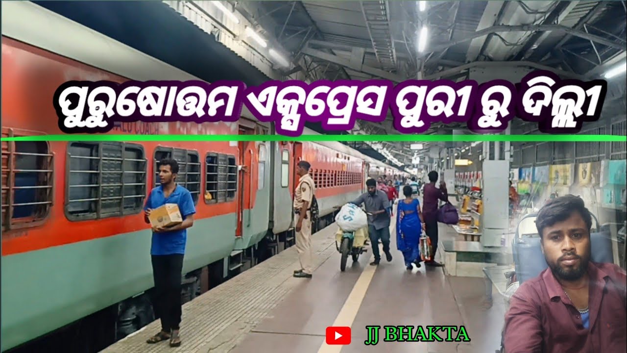 Purushottam Express || Puri To Delhi || Train Journey || Railway ...