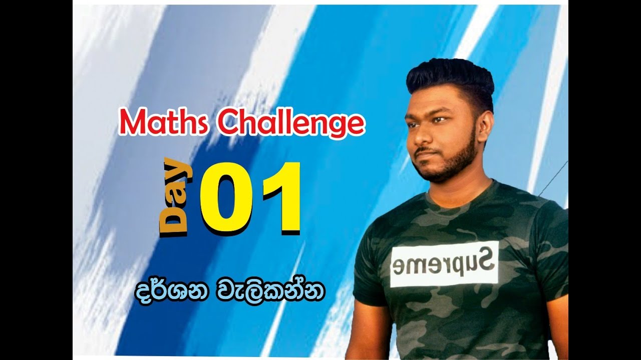 Maths Challenge | Day 01 | Darshana Welikanna | That'll stump even your ...