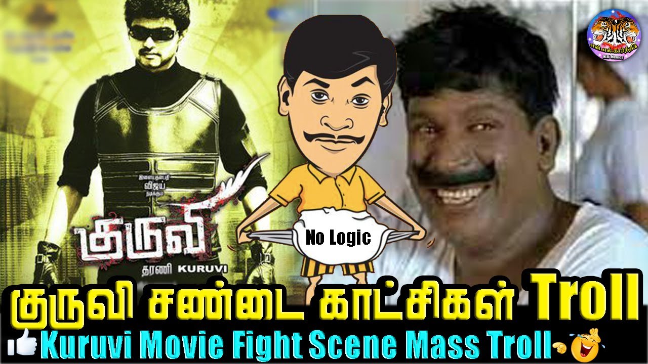 🤫திடிர்னு பறக்குது,ஓடுது என்னடா😝 லாஜிக் 😂 🤣கொய்யால🤭 | kuruvi movie ...