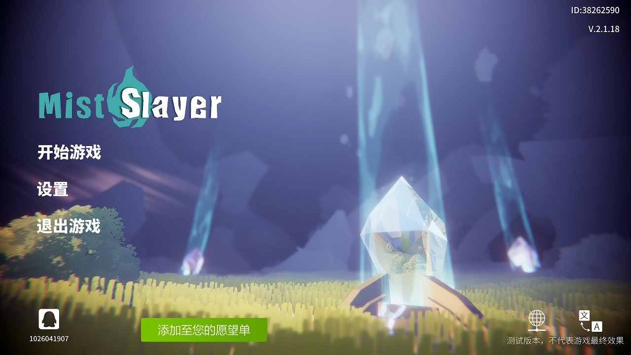 Mist Slayer Demo P1 - YouTube