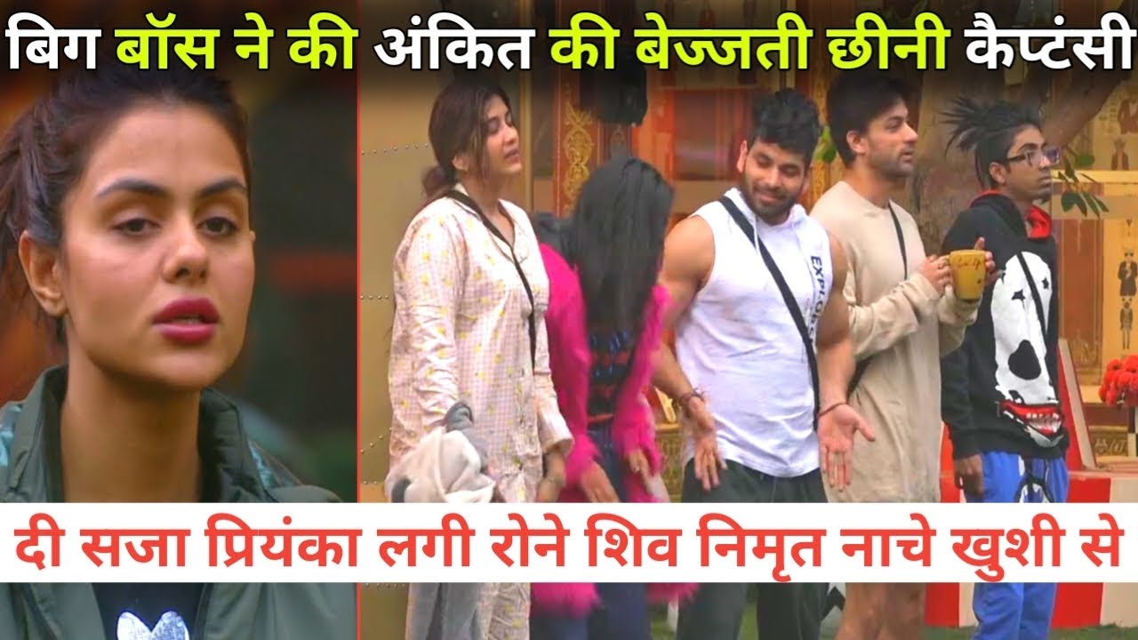 Bigg Boss 16 Live: Morning Crying Priyanka Chaudhary and Ankit Gupta ...