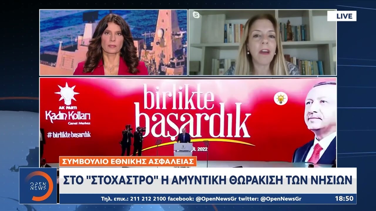 Σε εξέλιξη το συμβούλιο Εθνικής Ασφάλειας της Τουρκίας-Στοχοποιούν τα ...