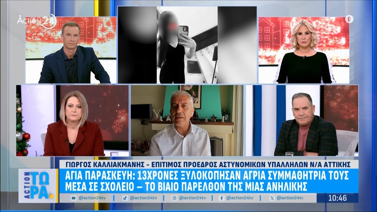 Ο Γ. Καλλιακμάνης για τον Γ. Μαζωνάκη και για την βία ανηλίκων στα ...