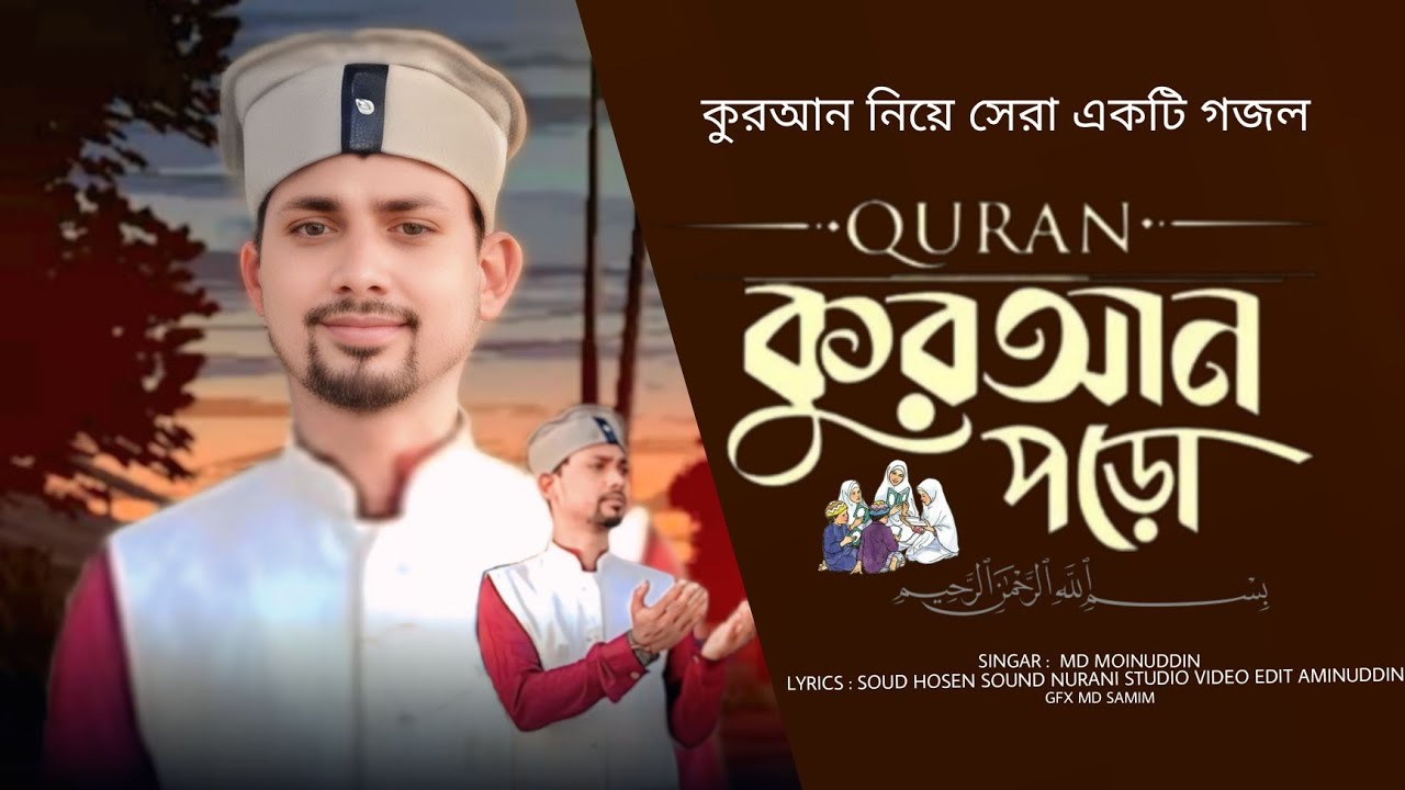 শিল্পী এম ডি মইনুদ্দিন If you are a prostitute, don't burn the Quran. Artist M.D. Moinuddin ...