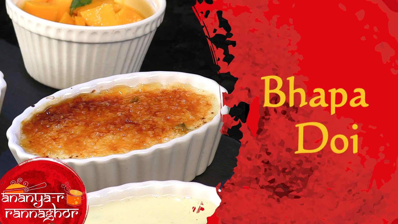 How to Make Steamed Bengali Sweet Yogurt (Bhapa Doi) || Bengali Food ...