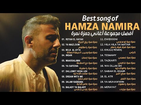 Hamza Namira Best Playlist | يا مظلوم , إنسان, | البوم حمزة نمرة كامل|  احلى اغاني حمزة نمرة